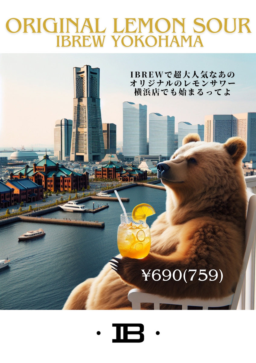 7/16 ついにきたー！ – IBREW