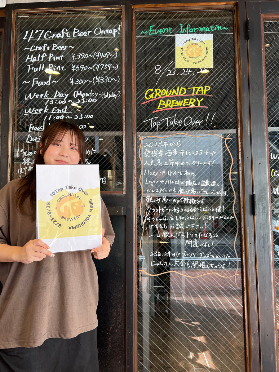 8/15 くるりん – IBREW