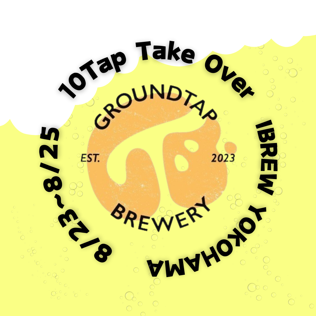 7/17 Next Event!! – IBREW